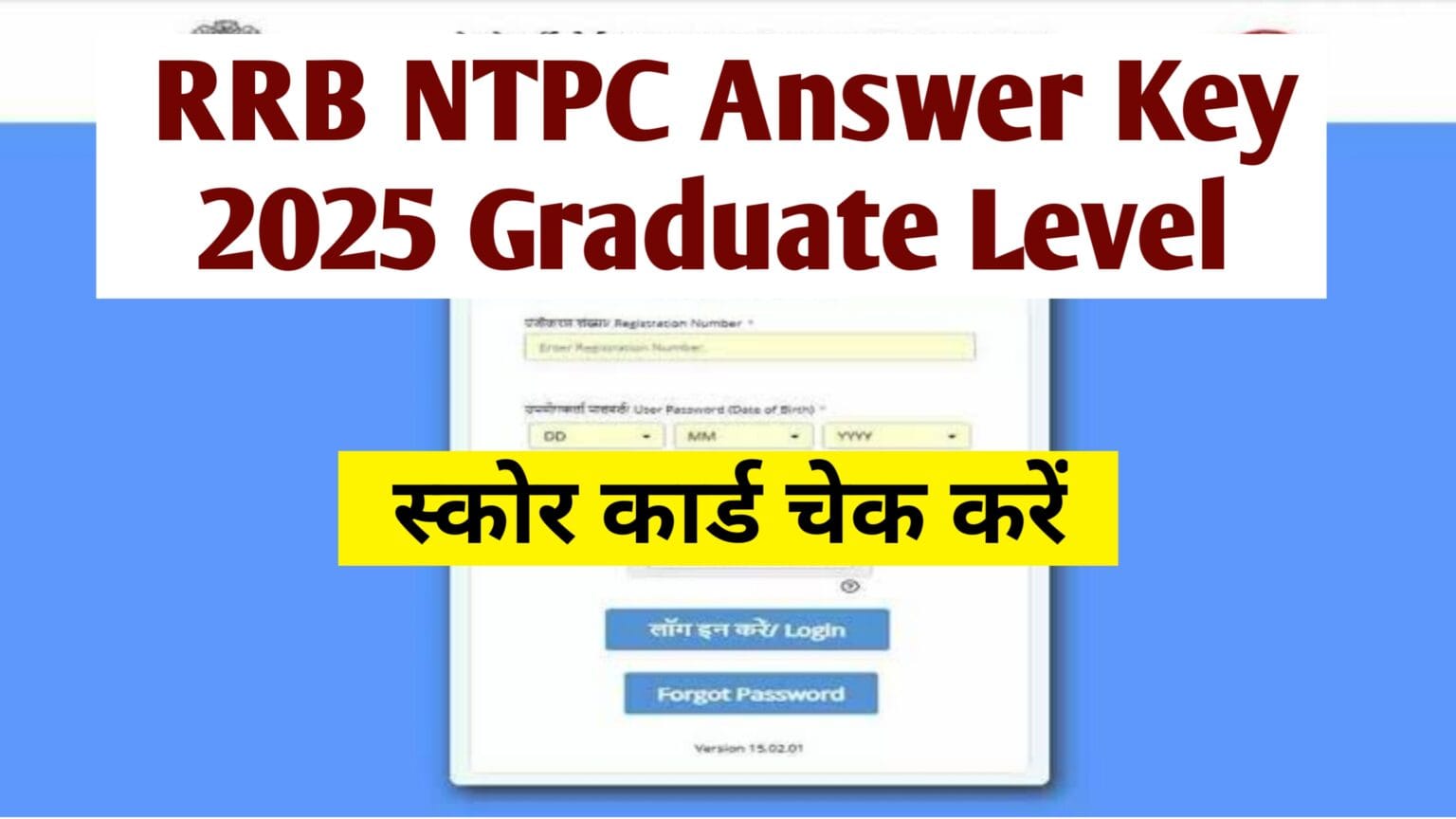 RRB NTPC Answer Key 2025 Graduate Level at rrbcdg.gov.in, Check Steps ...